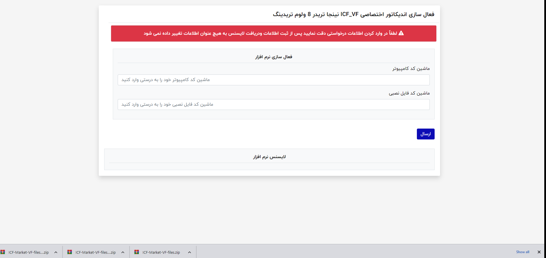 اندیکاتور اختصاصی ICF_VF نینجا تریدر 8 ولوم تریدینگ